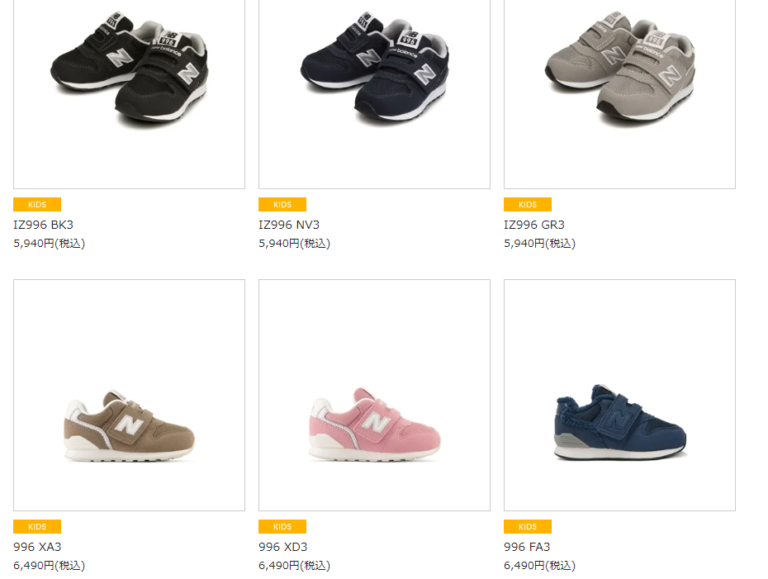 【解決！】ニューバランスキッズ996,313,373サイズ感と迷わない選び方 | かしこくゆる知育