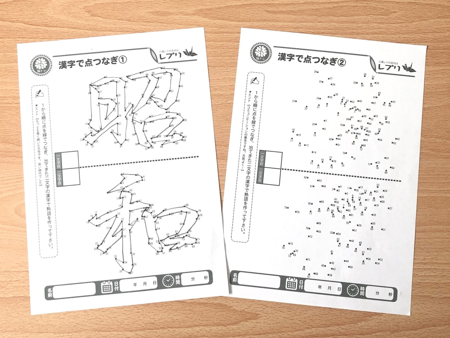 【無料】難しい点つなぎ（200、300、500、1000）子供＆大人も脳トレ！簡単100以下も！ | かしこくゆる知育